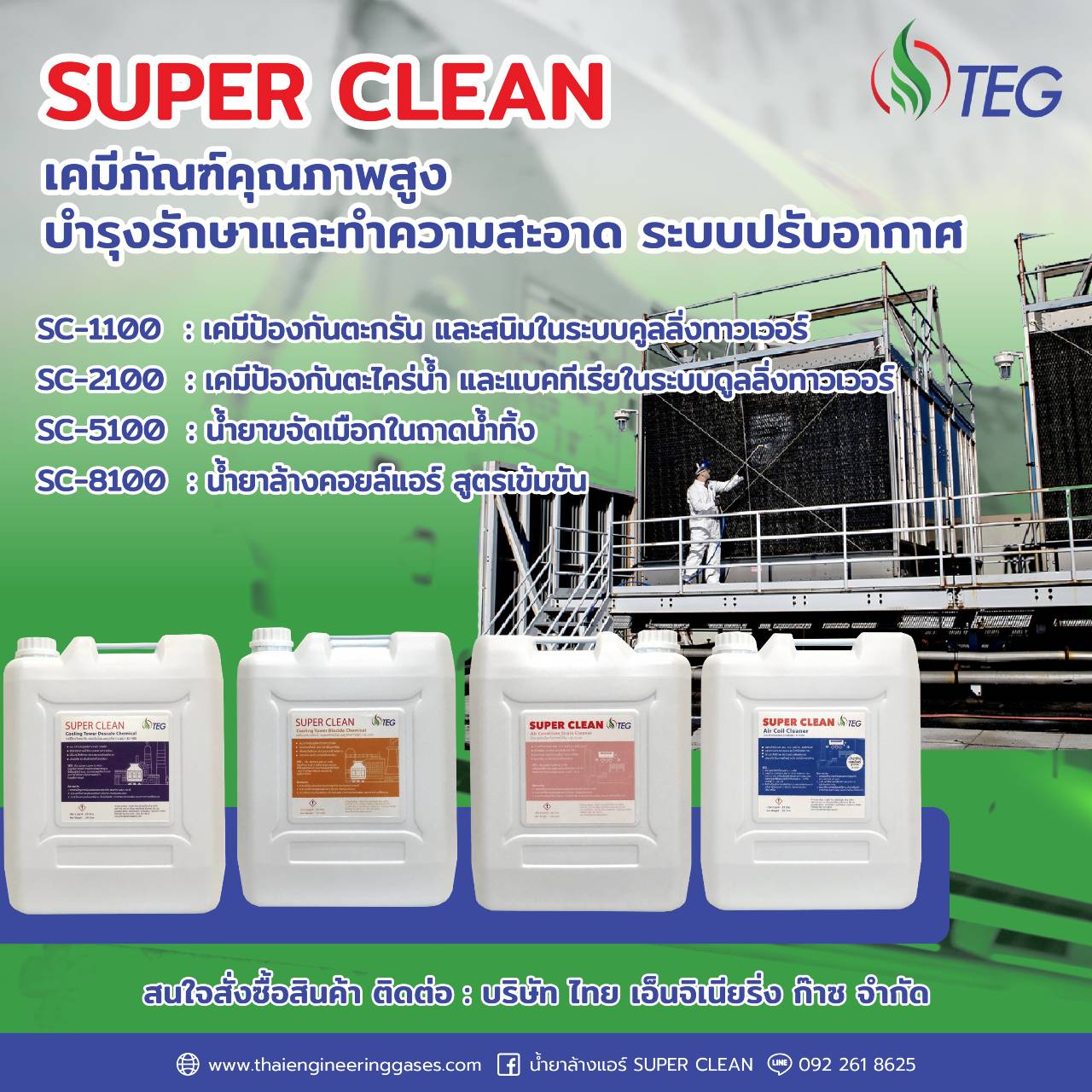 SUPER CLEAN - Air Condition Cleaner - Thai Engineering Gas Co., Ltd.